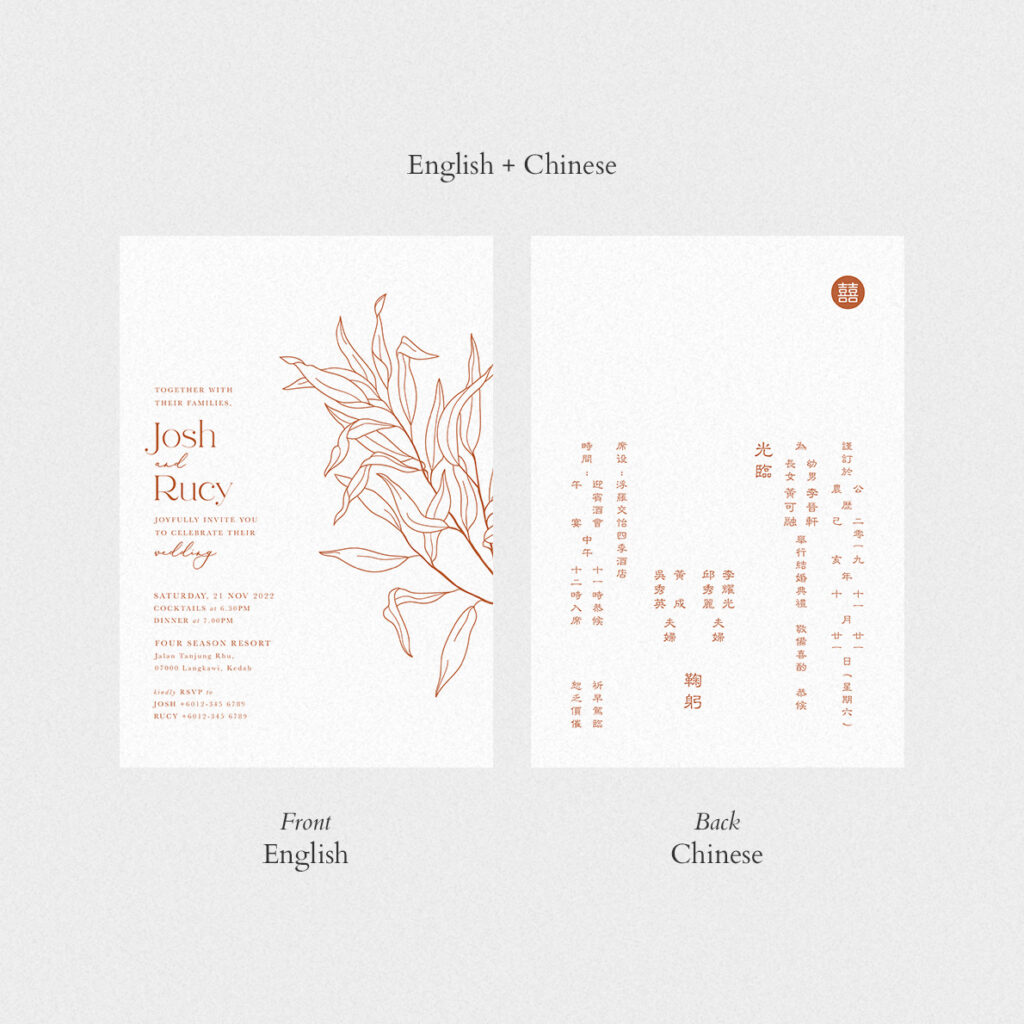 Line Art I Invitation Card - The Paperpapers - Wedding Invitation Malaysia